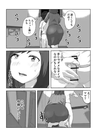 Musuko No Musei Ga Egetsunai Nhentai Hentai Doujinshi And Manga