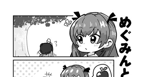 ヘブンバーンズレッド めぐタマ4コマ ハトドケイお仕事募集中のマンガ 漫画 國見タマ 逢川めぐみ Pixiv