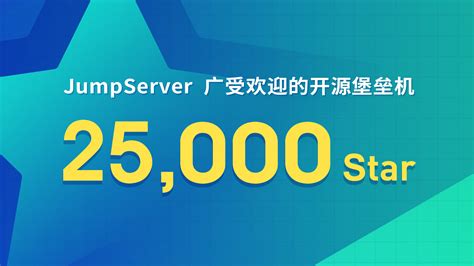 JumpServer 技术博客 FIT2CLOUD 飞致云
