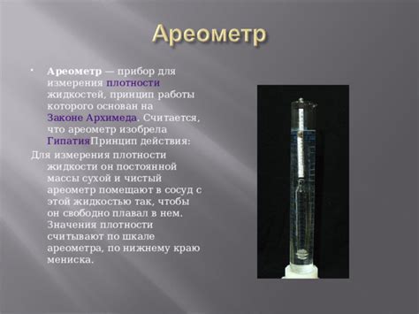 Физические приборы - Физика - Презентации - 7 класс
