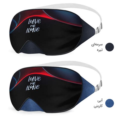 قیمت و خرید چشم بند خواب مدل Leave Me Alone7 لوپیکو