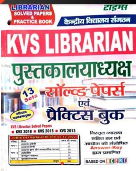2025 kvs librarian solved papers book by youth publication