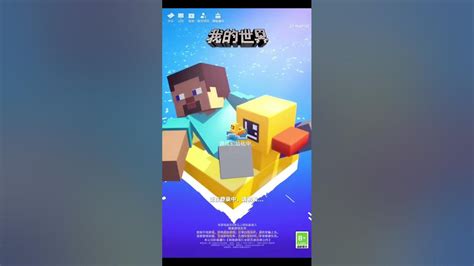 Minecraft China Edition On Huawei Youtube