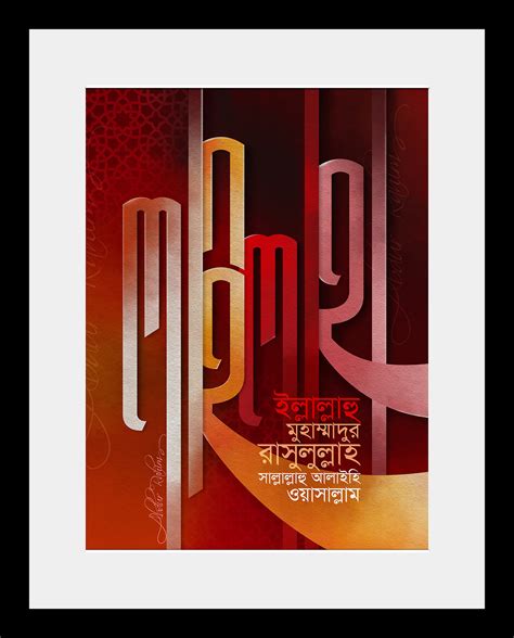 বাংলা টাইপোগ্রাফি Behance
