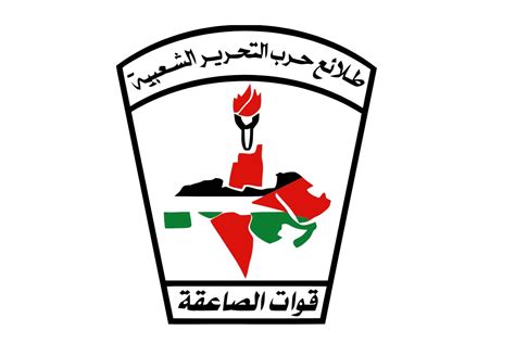 As Saiqa Outrora A Segunda Maior Organização Da Resistência Diário Causa Operária