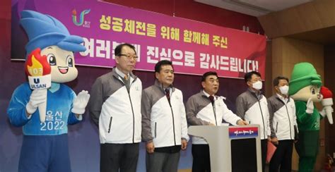 김두겸 시장 성공체전 통해 울산은 문화체육도시로 거듭났다 파이낸셜뉴스