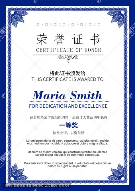 荣誉证书设计 证书类设计 贺卡 请帖 会员卡 设计模板 汇图网www huitu