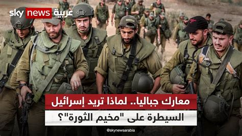 إسرائيل تتحدث عن ثمن باهظ تدفعه بالحرب ونتنياهو يؤكد مواصلة القتال