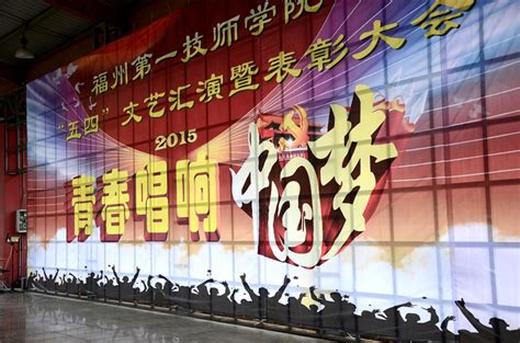 “五四”文艺汇演简讯