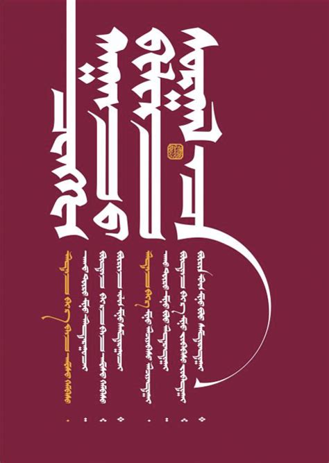 “Мөнх тэнгэрийн бичиг 2022” монгол уран бичлэгийн шилдгүүд тодров E Mn