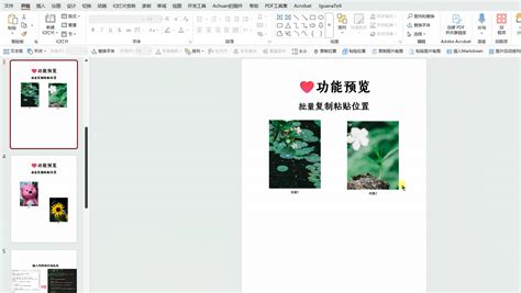 GitHub Achuan 2 SlideSCI PPT Plugin Supports One Click To Add Image