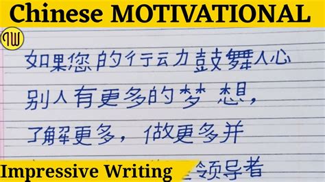 How To Improve Chinese Handwriting With Amazing Penchinese Print