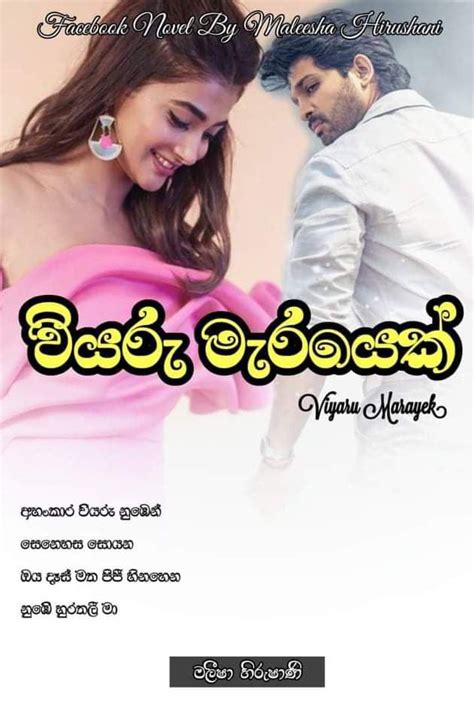 මලීෂා ⚔️⚔️ වියරු මැරයෙක් ⚔️⚔️ 27 ⚔️⚔️⚔️