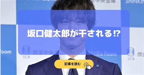 2025最新 坂口健太郎が干される理由5選 韓国でも浮気に見損なったの声 イケメン名鑑
