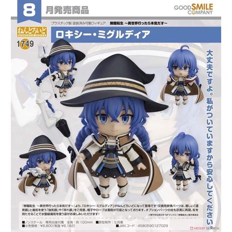 Nendoroid Roxy Migurdia Shopee Thailand