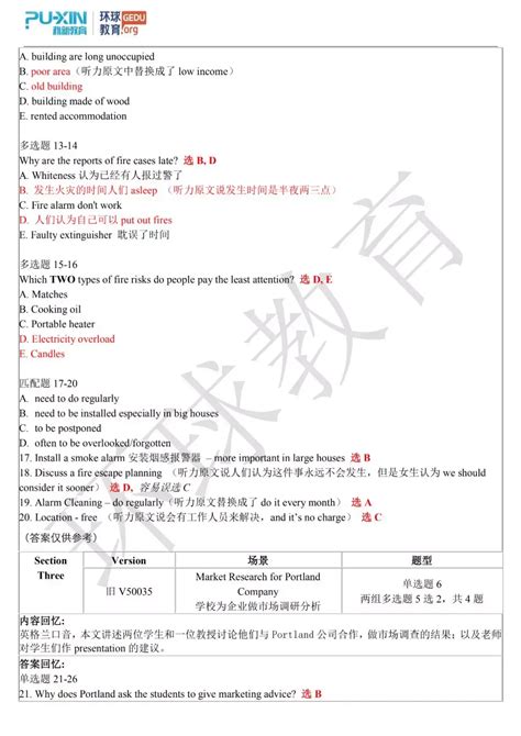 2019年1月5日雅思考试真题回忆答案 知乎
