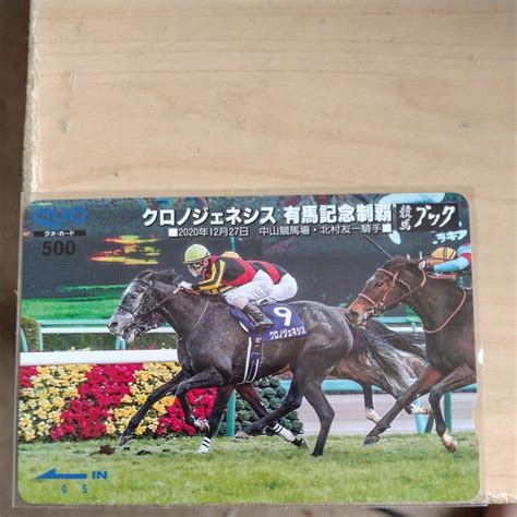 Yahooオークション クロノジェネシス 有馬記念 競馬ブッククオカード