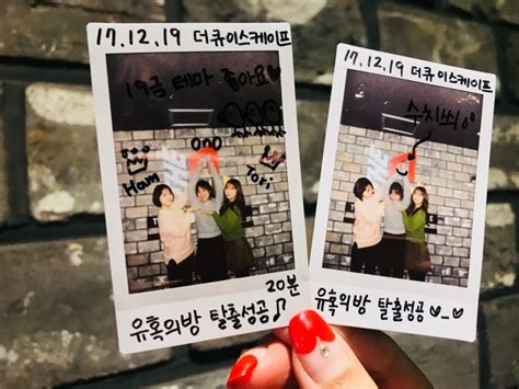 홍대 방탈출카페 더큐이스케이프 홍대점 19금테마 유혹의방 탈출성공 리얼후기 네이버 블로그