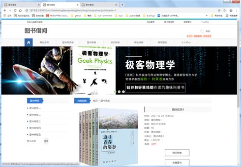 图书馆借阅数据分析系统设计与实现 数据分析 图书馆借阅管理系统 csdn博客