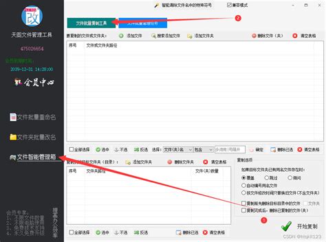 一键操作，文件批量复制到多个位置！一个文件复制到多个地址 Csdn博客