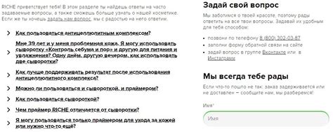 Riche: отзывы об интернет-магазине, контакты, реквизиты, обзор - Это ...