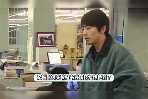 张颂文吵架戏演技好绝，层次感分明，最后暴怒拍桌吓坏白客