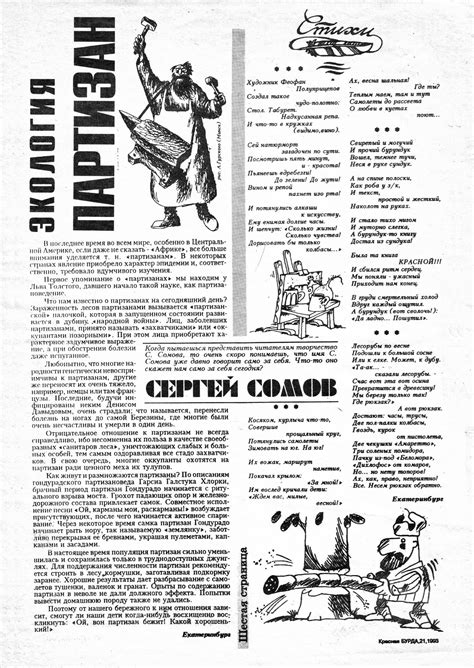 Красная Бурда - 1994 - 01 (21) | Пикабу