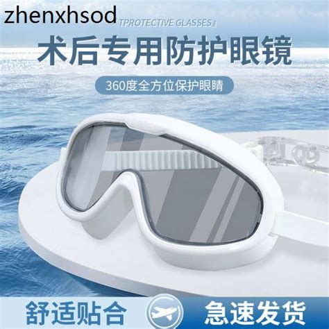 近視雷射手術眼罩的價格推薦 2025年5月 比價比個夠biggo