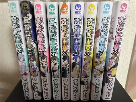 【中古】夜桜四重奏〜ヨザクラカルテット〜 24巻〜32巻（全て特装版または限定版） メルカリ