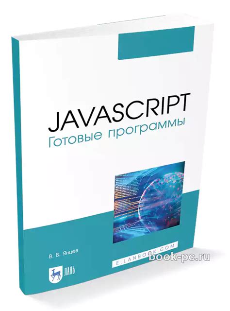 Javascript