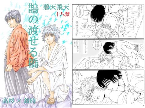 【50off】鵲の渡せる橋 Blue Human Dlsite がるまに