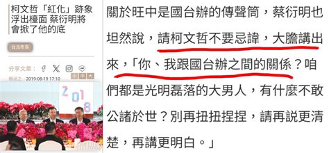 Re 新聞 徐春鶯列不分區爭議 柯文哲：陸委會搞實質兩國論 Ptt評價