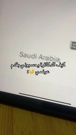 Computer Engineer 💻 ‎منشن لخويك 😂 بوربوينت Powerpoint ورد Word