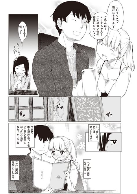 「起きたら友達とその彼氏がヤってました 」comic快楽天編集部の漫画