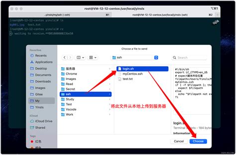 Mac Iterm2设置rz Sz文件传输iterm2 Lrzsz Csdn博客