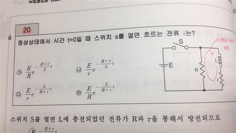 회로이론 188p 20번 질문입니다 필기 다산교재 이론서 전기기사 한번에 합격하기