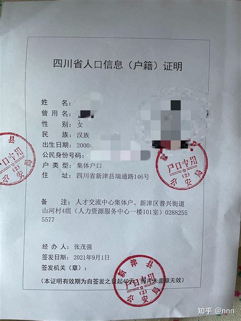 原来全日制大专学历，也可以落户成都青羊区~ 知乎