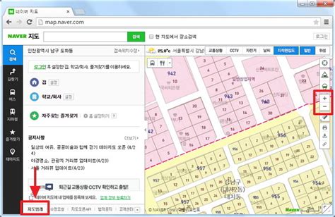 네이버지도 지적도 무료열람 서비스