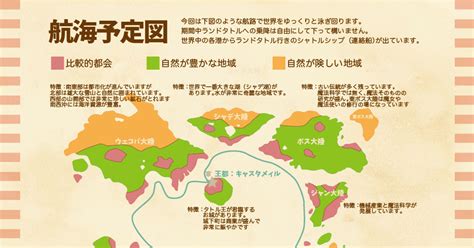 Pss】 【pss】世界地図について【公式】 主菜のイラスト Pixiv