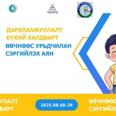 Гүн Мэдрэмж ӨЭМТ Added A New Photo Гүн Мэдрэмж ӨЭМТ