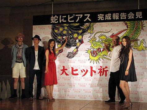 井浦新 蜷川幸雄の新たなミューズ、吉高由里子が大胆ヌードも披露。「蛇にピアス」 208873 写真・画像 映画com 吉高