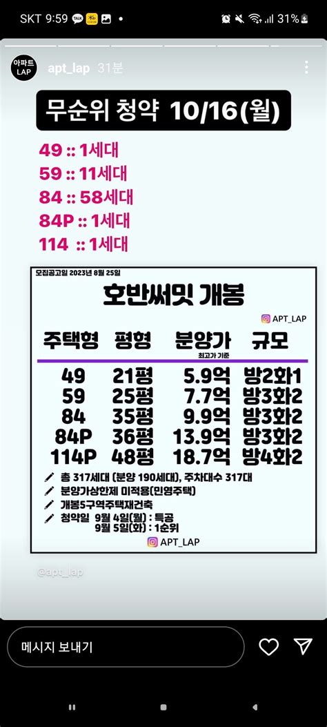 호반써밋 개봉 무순위 청약 부동산