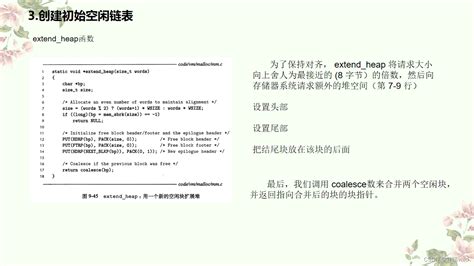 Hnu 计算机系统 讨论课8分配器的设计教材9912示例了一个“简单的分配器”体现了一个分配器的构造过程 Csdn博客