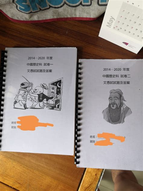 中史dse Past Paper 2014 To 2020 興趣及遊戲 書本 And 文具 教科書 Carousell