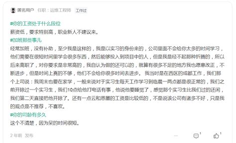 盘点北京16家国产数据库公司dba薪资、工作体验点评、面试经验 墨天轮