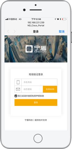 有线无线统一网络认证 WIFI网络认证系统 Portal上网认证系统厂商 无线网络接入控制管理丨宁盾 云和移动时代企业身份安全基础设施