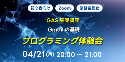 Hello Coding School 20250421 シンギュラリティ・ラボ