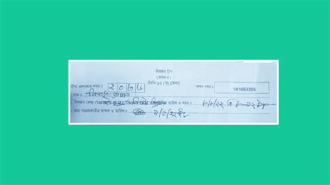 ভোটার আইডি কার্ড চেক করুন ২ সেকেন্ডে Nid Card Check Nid Bd