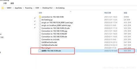 Arcengine代码 Gp输出结果到sde数据库中gp服务发布 输出路径为sde Csdn博客