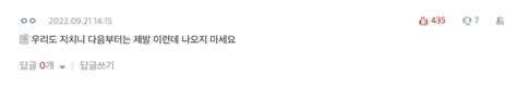 Netizens Clap Back At Boa For Her Response To Street Man Fighter